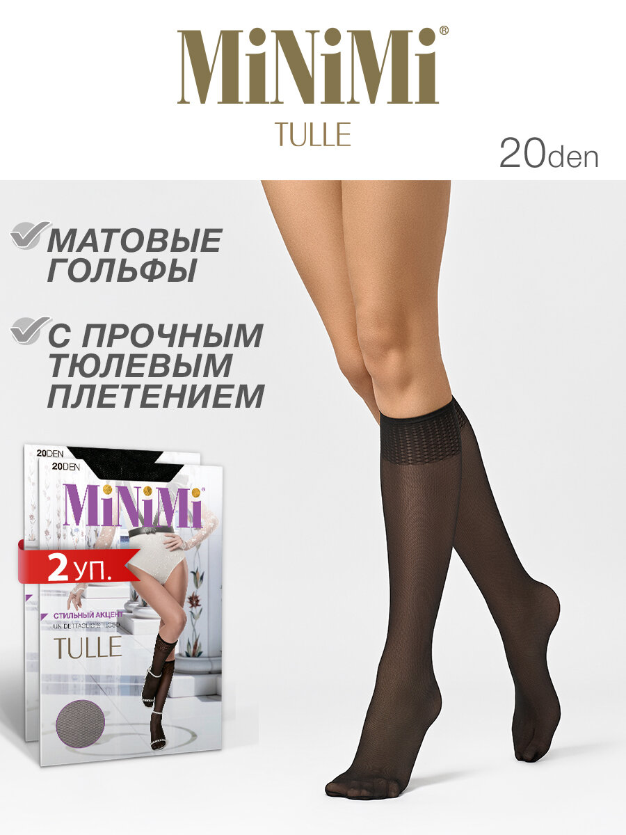 Гольфины Базовая коллекция