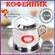 Френч-пресс