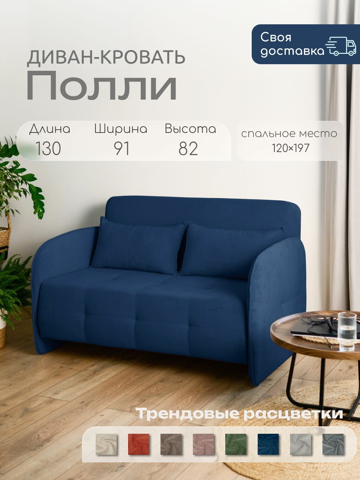 Диван-кровать прямой раскладной Полли 120, синий велюр Nola 78, на кухню, в детскую, для гостиной 130x91x82 см