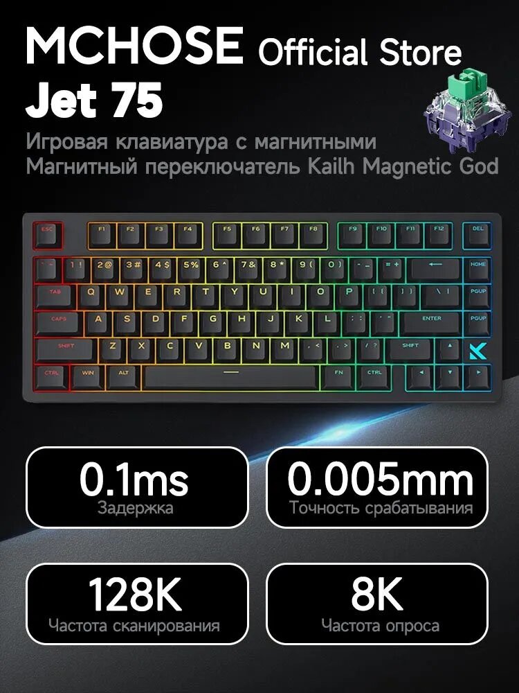 MCHOSE Игровая клавиатура проводная Jet 75, (Kailh Magnetic God), Английская раскладка, черный