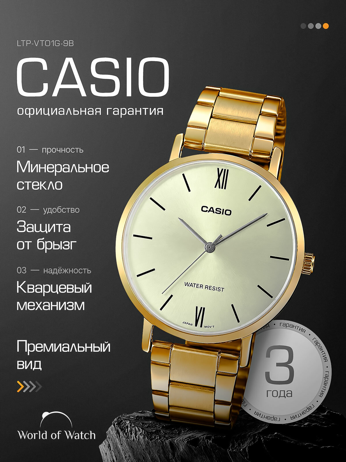 Наручные часы CASIO Collection, экрю