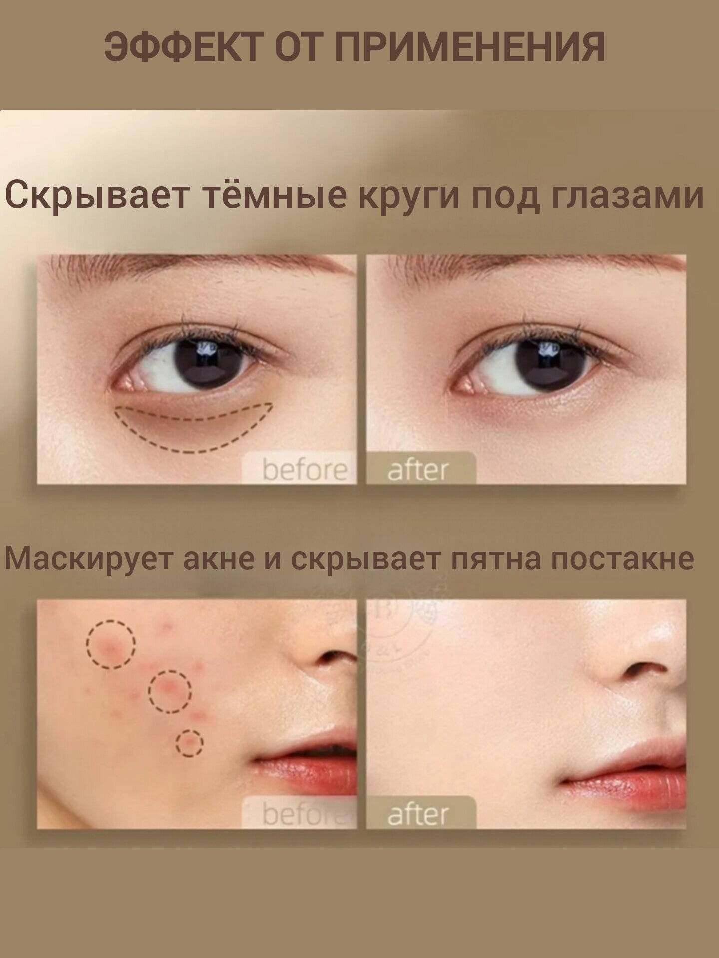 Консилер TFIT — фото 1
