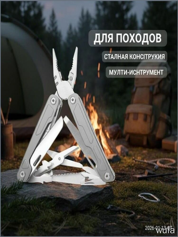 Качественный эксклюзивный мультитул с плоскогубцами, ножом и пилой применяется для выживания