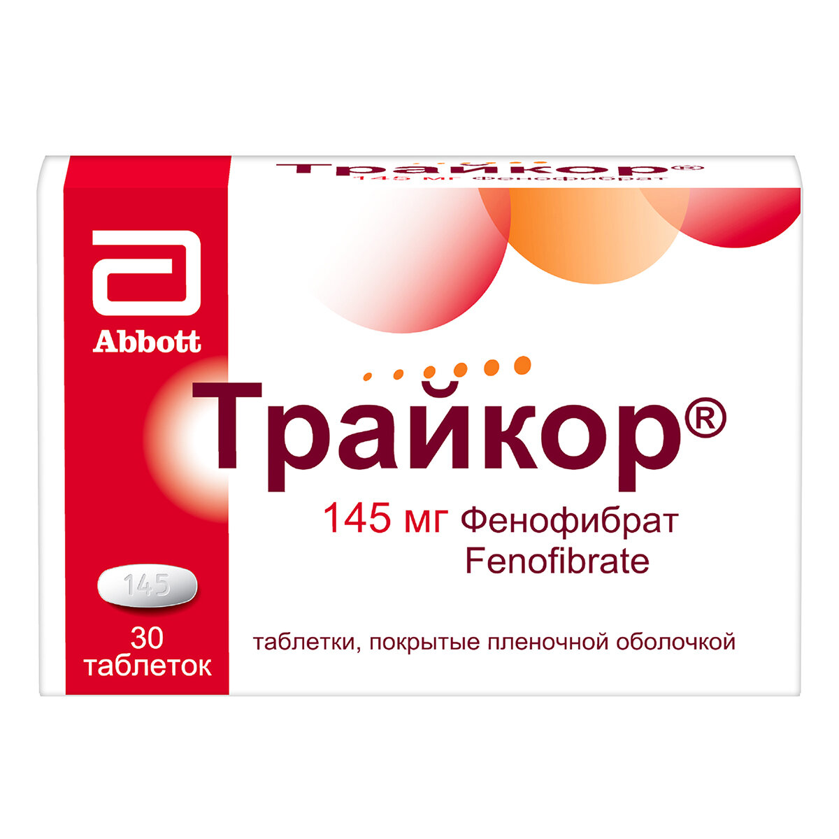Трайкор, таблетки покрыт. плен. об. 145 мг, 30 шт.