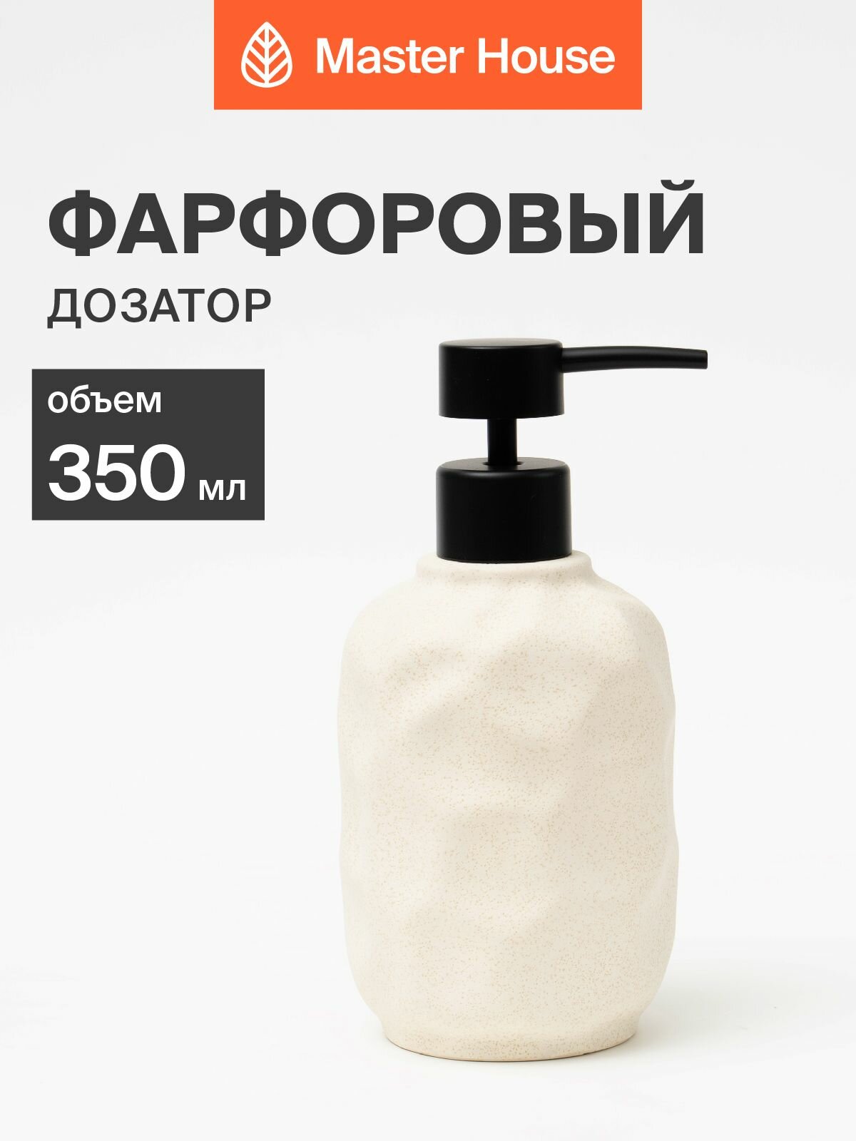 Дозатор для жидкого мыла 350 мл фарфор