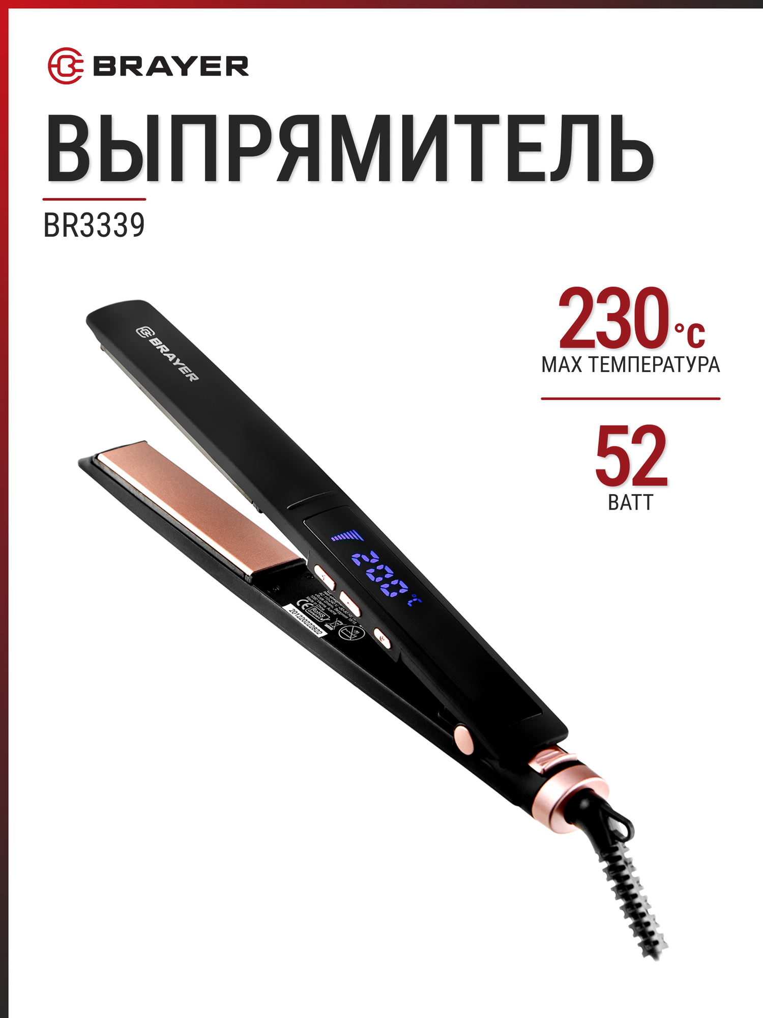 Щипцы-выпрямитель BRAYER BR3339 черный, 52 Вт, 110-230°C, керамическое покрытие, дисплей