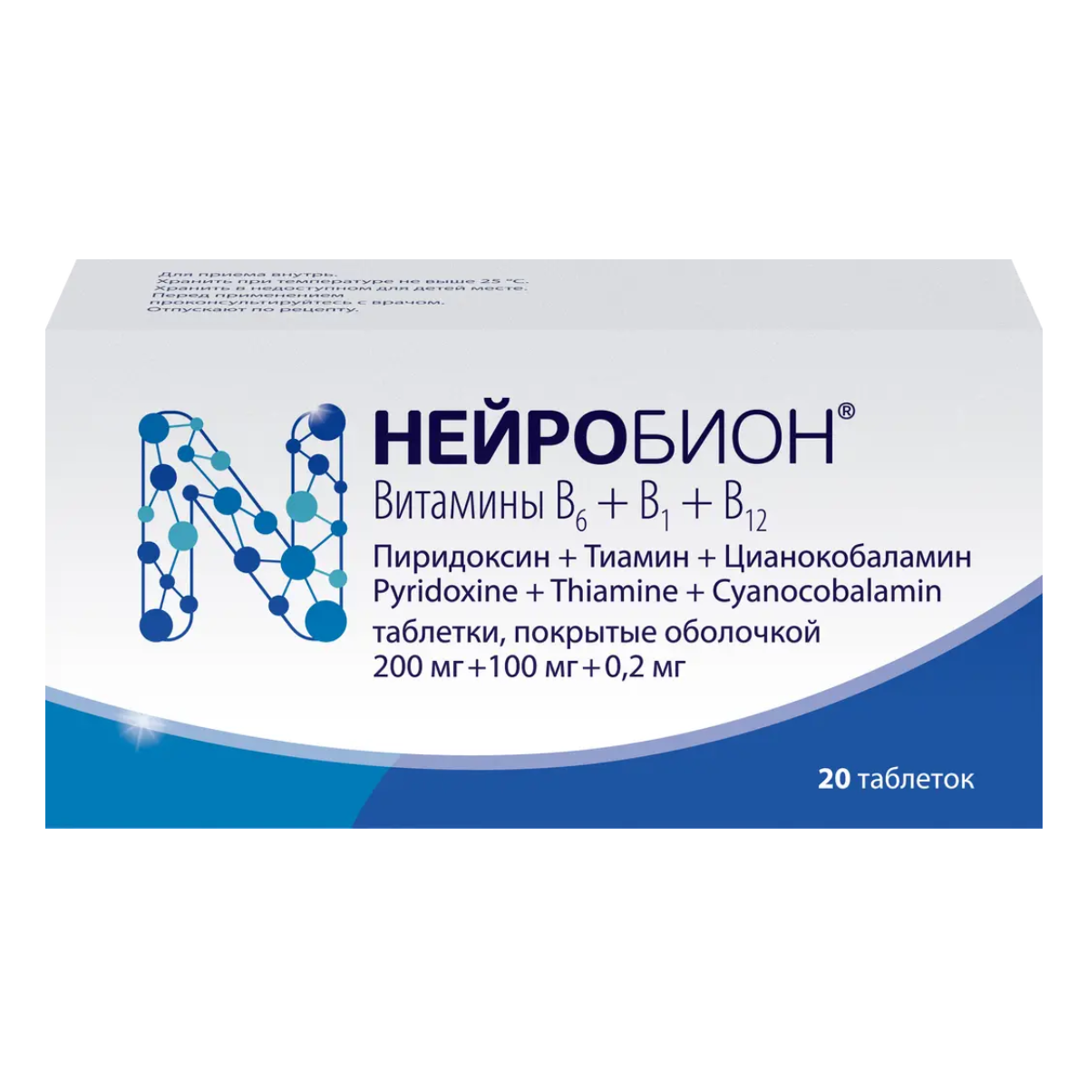 Нейробион, таблетки покрыт. плен. об. 200 мг +100 мг +0.2 мг, 20 шт.