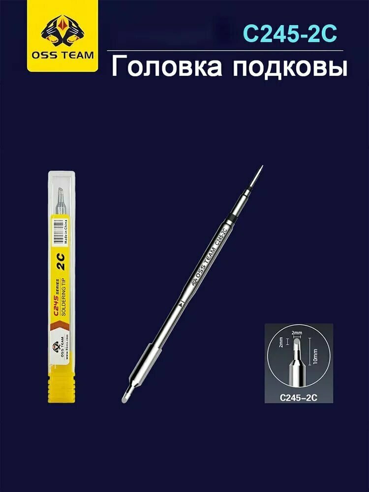 Оборудование для пайки и сварки: съемные наконечники для паяльников T210, T245, T80P, HS-02. Совместимы с моделями C210, C245