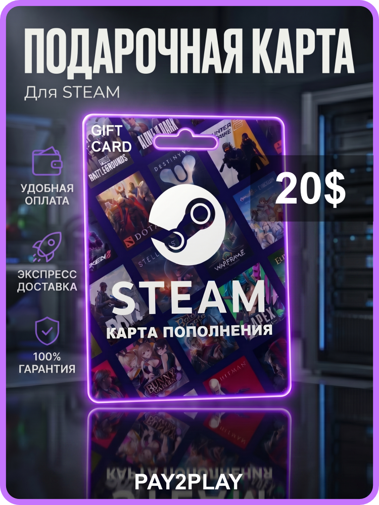 Пополнение кошелька Steam 20 USD / Все страны кроме: стран СНГ, Китая (в том числе Гонконг), Кореи, Бразилии, Таиланда