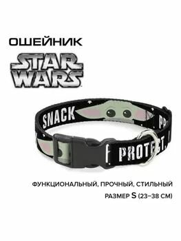Ошейник Buckle-Down Звездные войны, Малыш Йода PROTECT ATTACK, с пластиковой застежкой 38-66 см