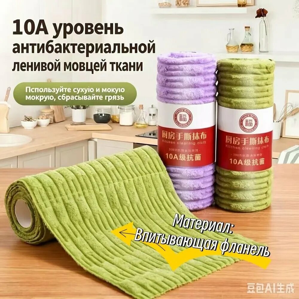 Салфетки для уборки, зеленый， фиолетовый, 25*25 см, 20 шт.