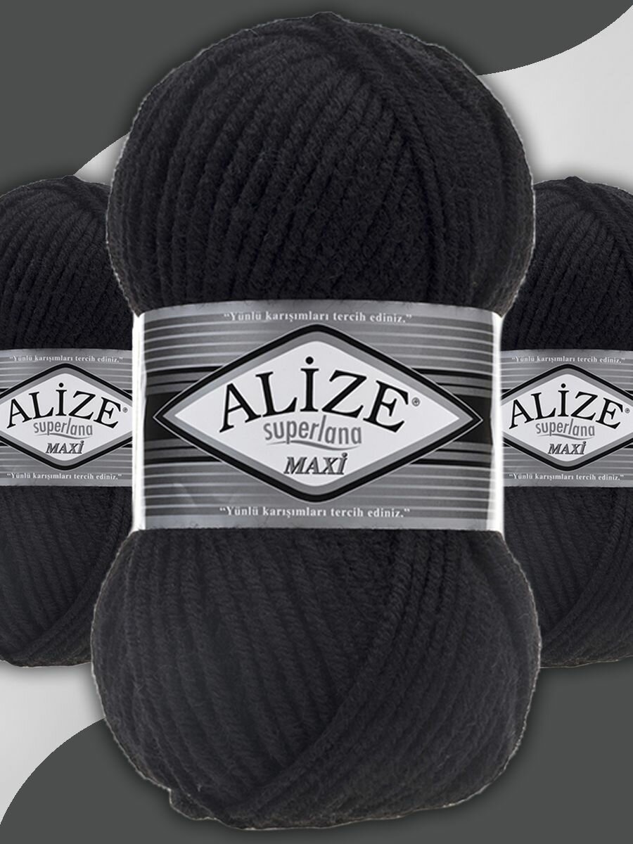 Пряжа для вязания Alize Superlana MAXI цвет 60 Черный, 100 г / 100 м, 3 мотка