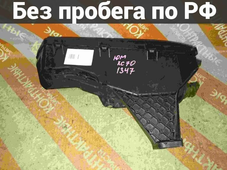 Блок предохранителей с пробегом Volvo S60, XC70, XC90 XC70