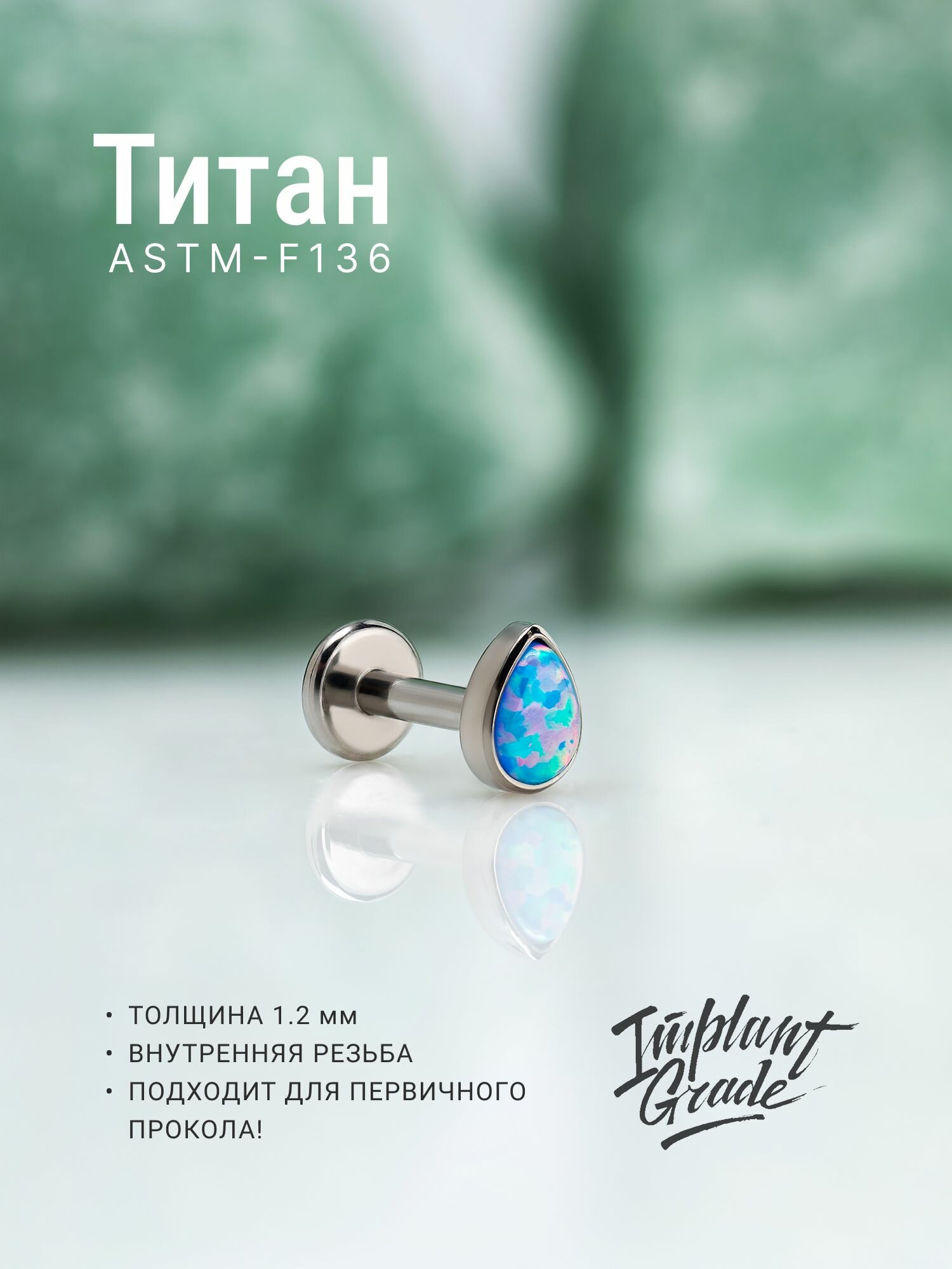 Пирсинг