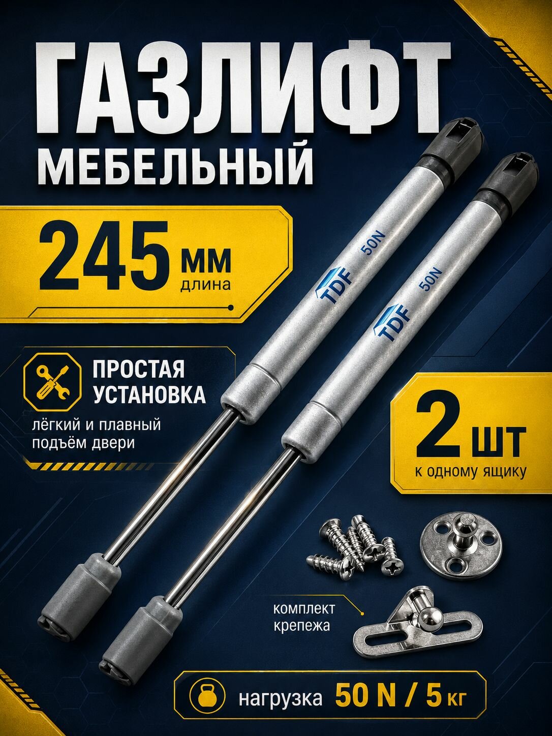 Газлифт мебельный
