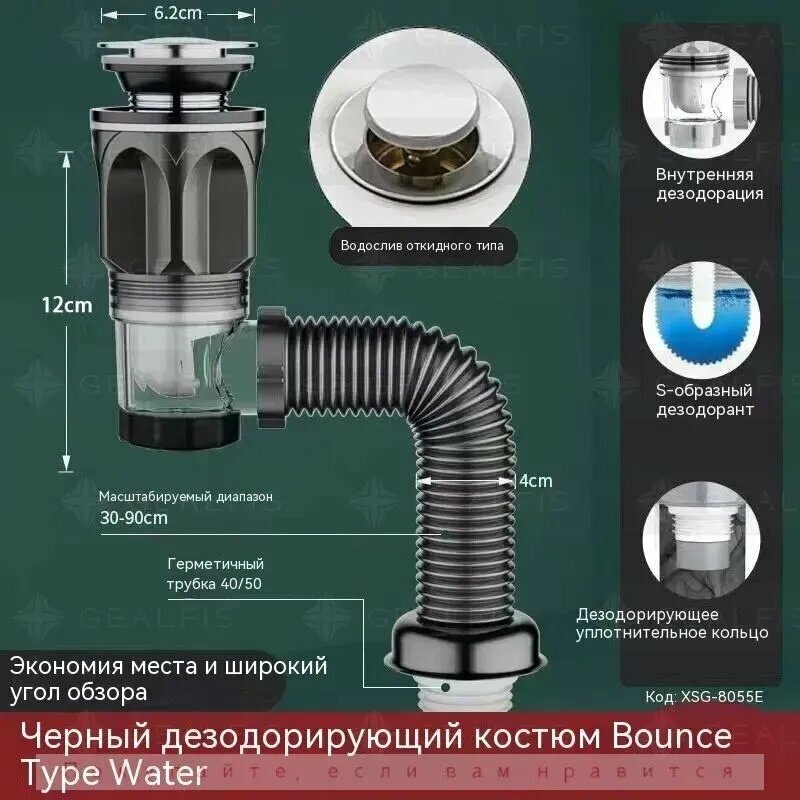 Сифон для раковины в ванную с донным клапаном клик клак с переливом черный глянцевый