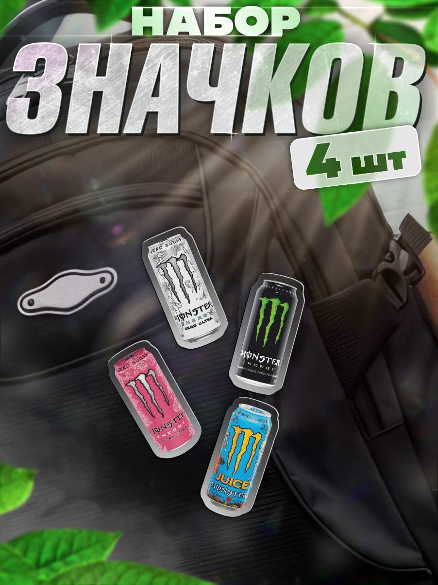 Набор значков