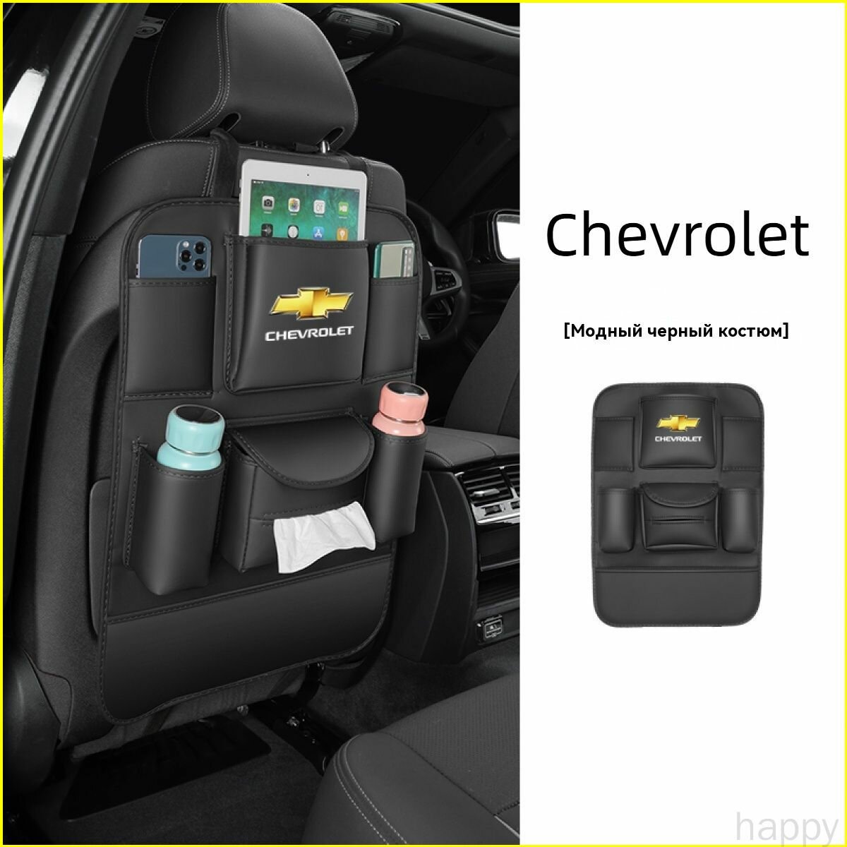 Чехол для сиденья сумка для хранения на спинке автокресла Chevrolet Equinox Plus Cruze Hatchback Blazer Trailblazer Malibu XL Monza Silverado