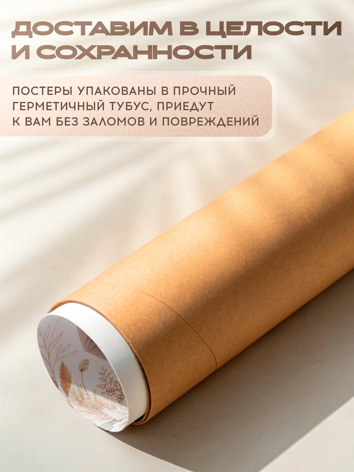 Постер на стену свадебный — фото 1