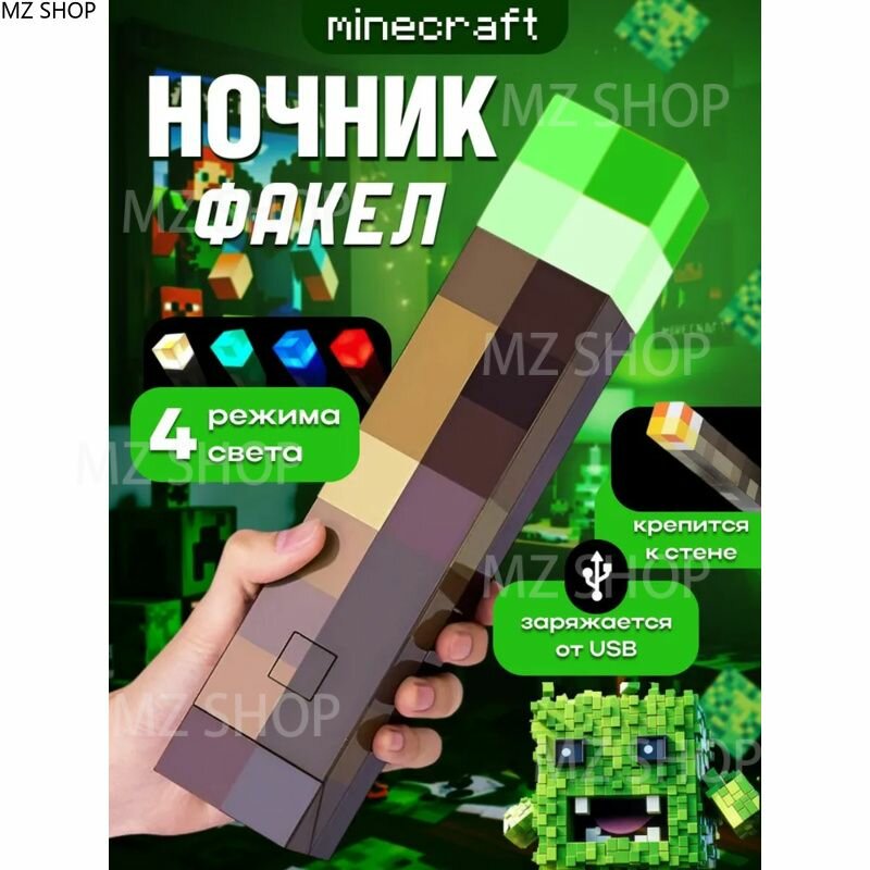 Детский ночник-колба Minecraft, светильник майнкрафт