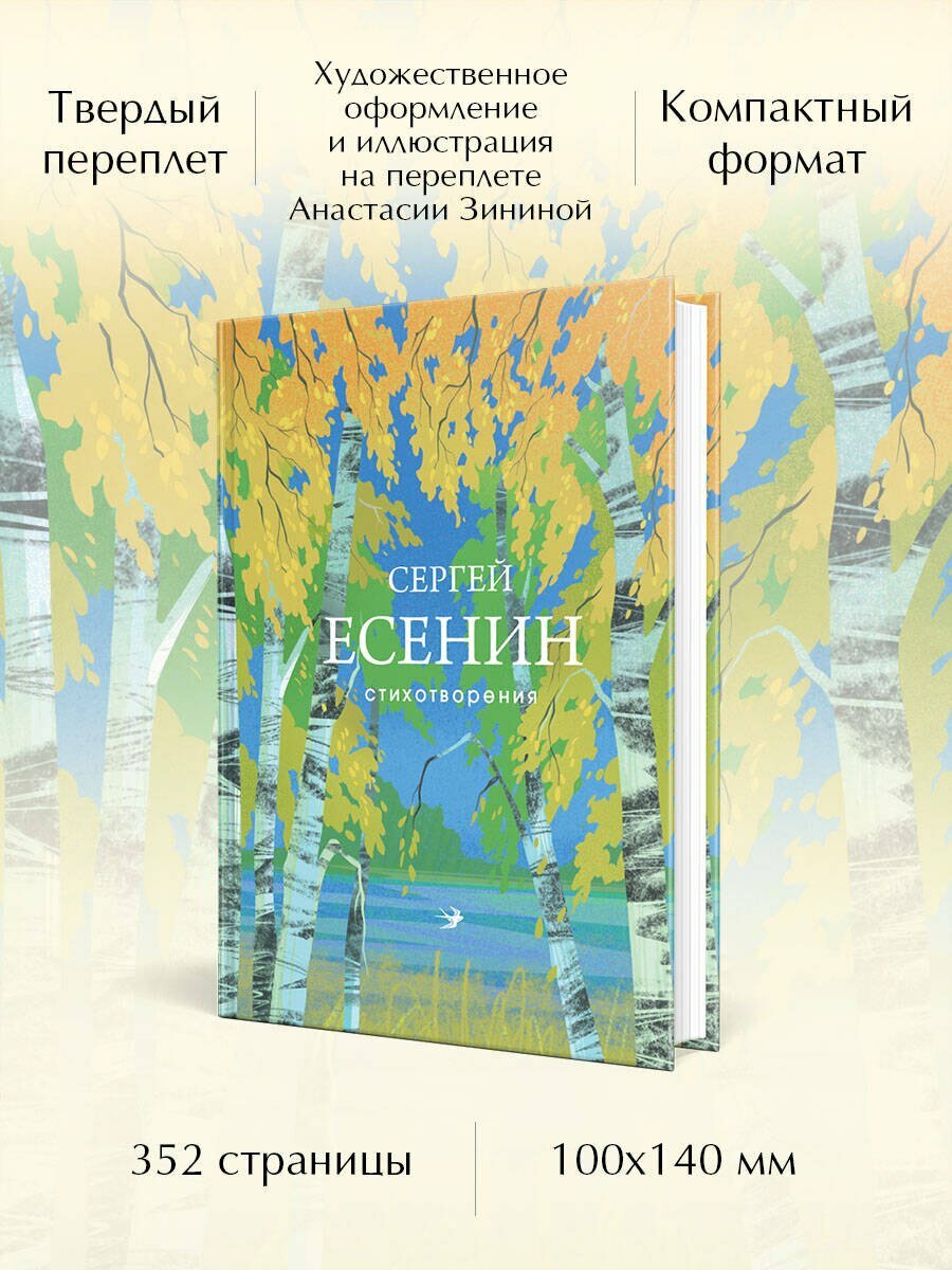 Стихотворения — фото 1