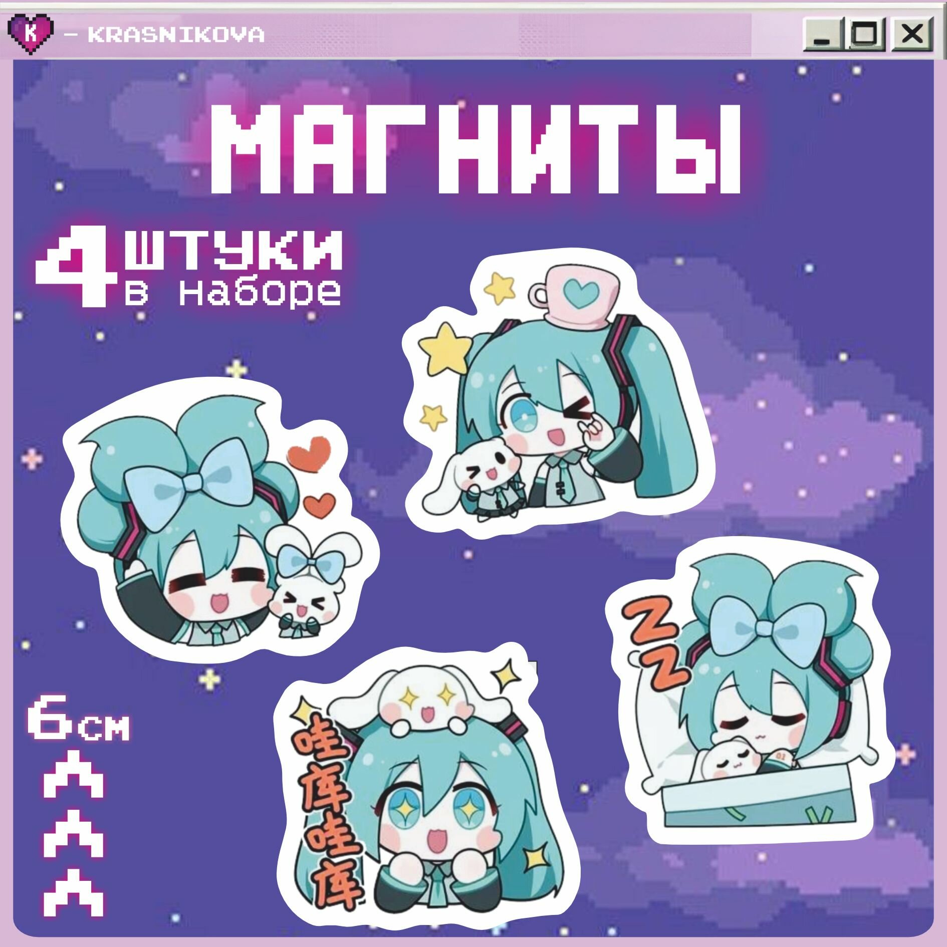 Магниты на холодильник хатсуне мику