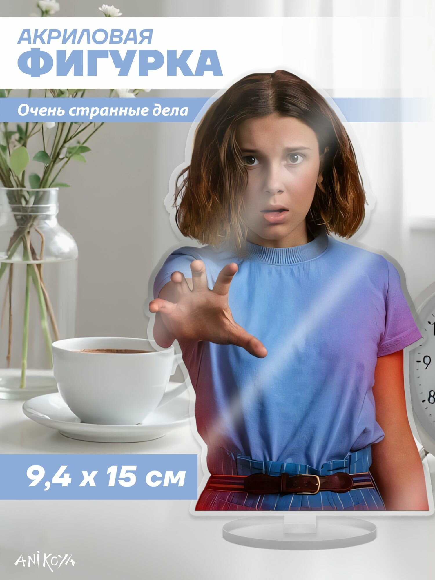 Акриловая фигурка Очень странные дела Оди