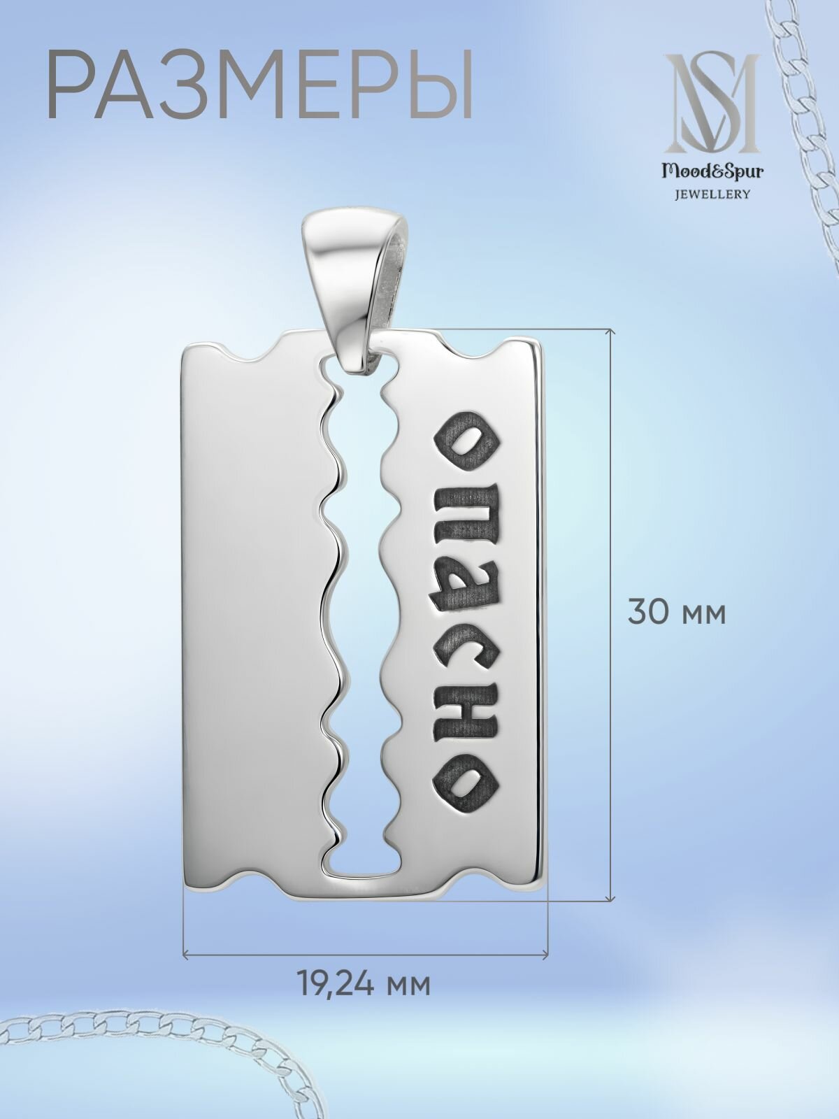 Подвеска MSJewellery, серебро, 925 проба, оксидирование, родирование, серебристый — фото 1