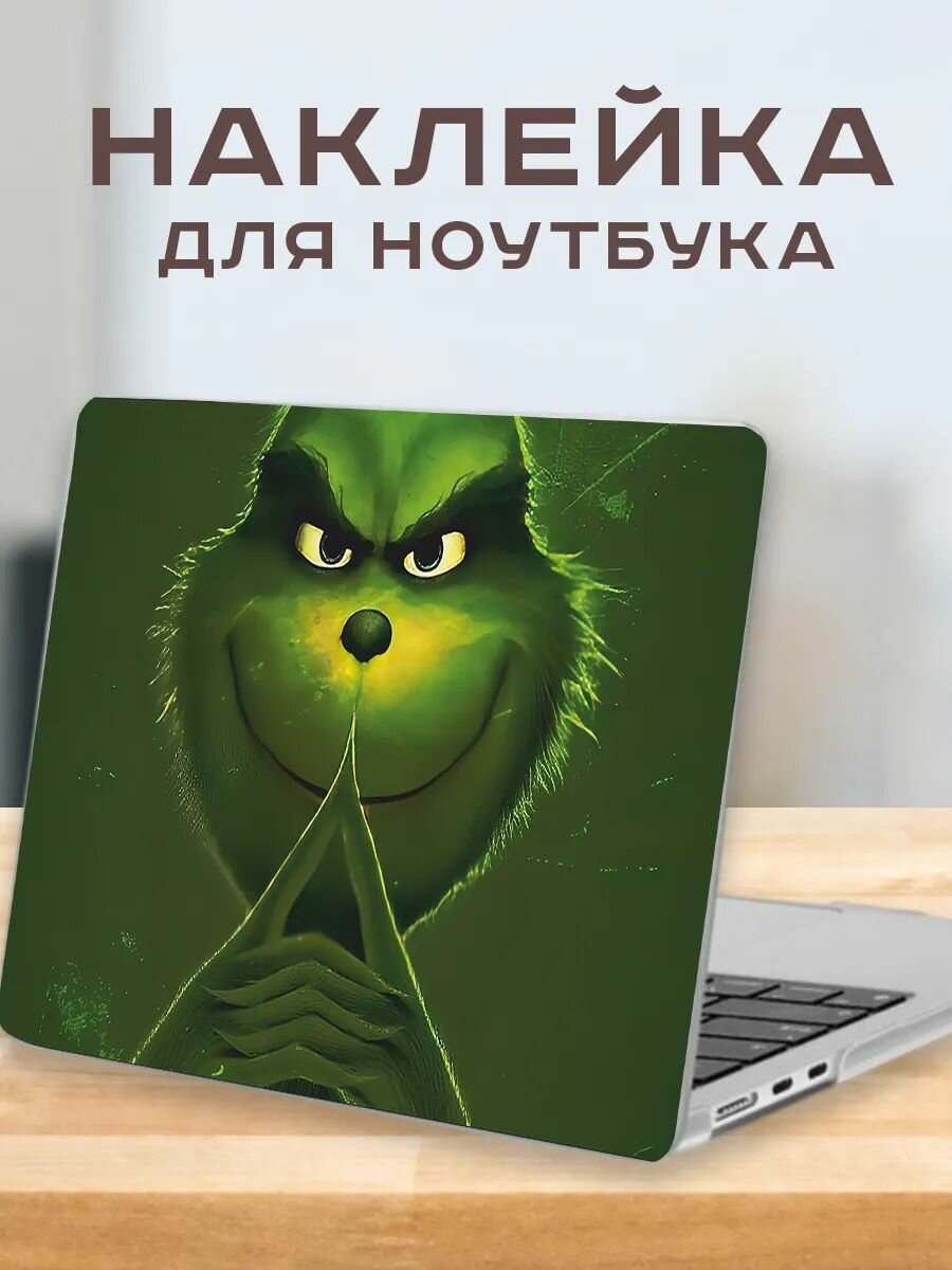 Наклейка на ноутбук крышку С Рождеством, Гринч