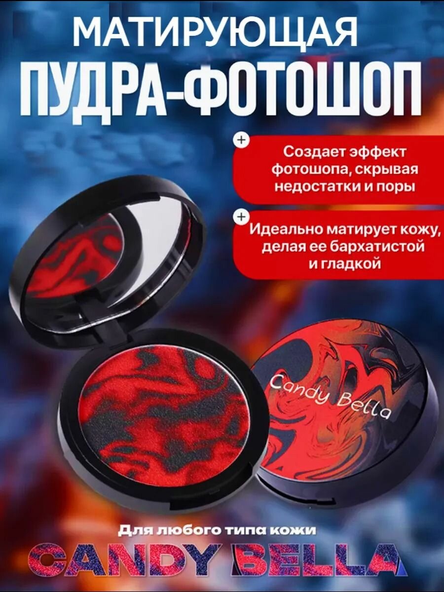 Пудра для лица матирующая компактная