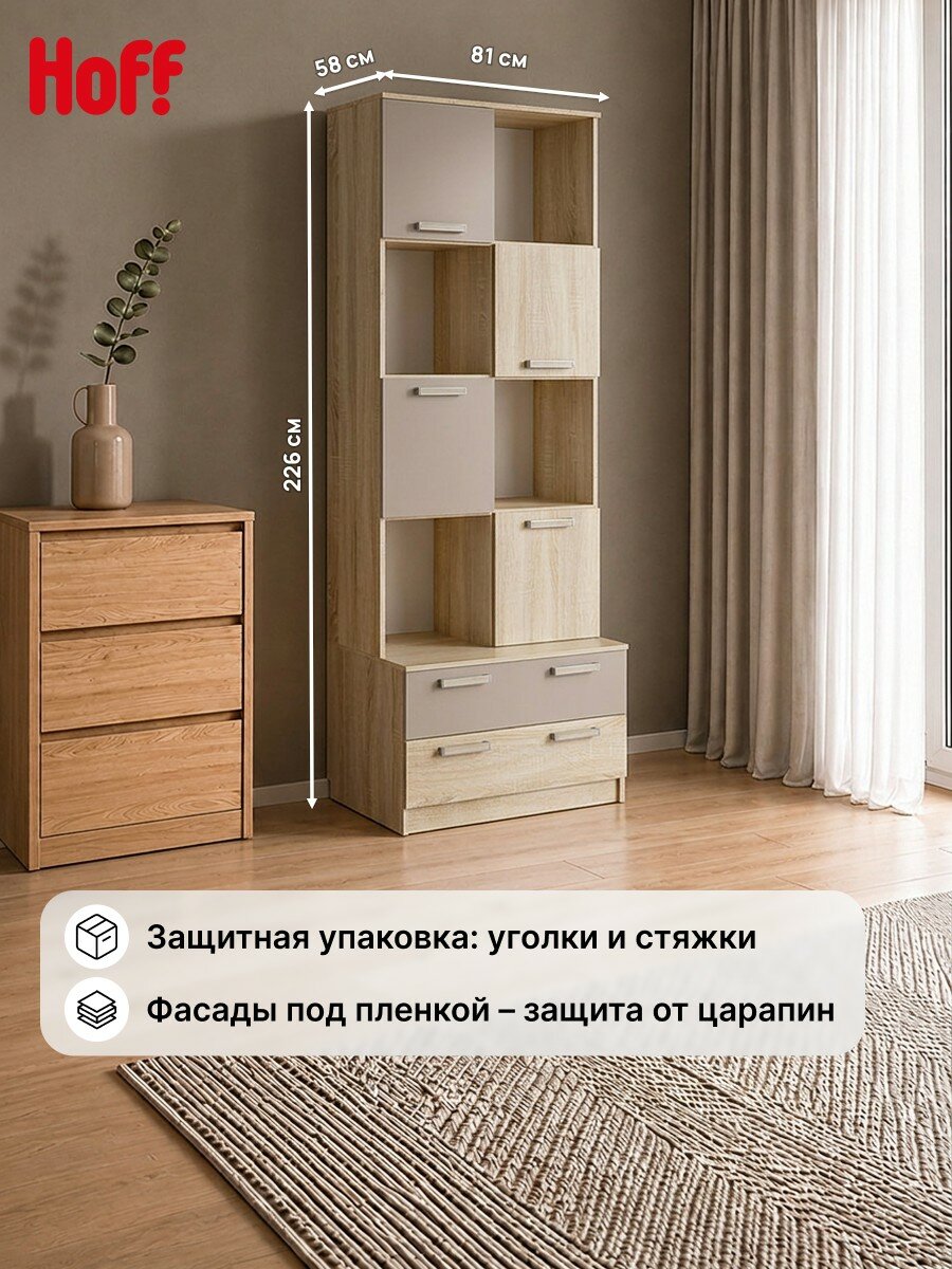 Шкаф комбинированный Hoff Акварель, 80,2х225,6х57,4 см, ЛДСП, цвет дуб сонома, капучино