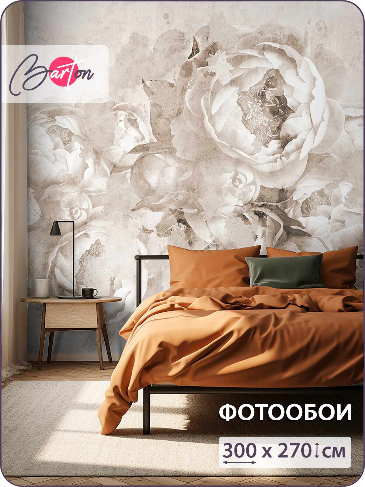 Фотообои на стену флизелиновые 3d Цветы Пионы 300х270 см Bartonwall F015-B