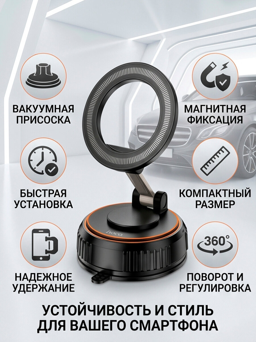 Магнитный держатель для телефона на вакуумной присоске H105
