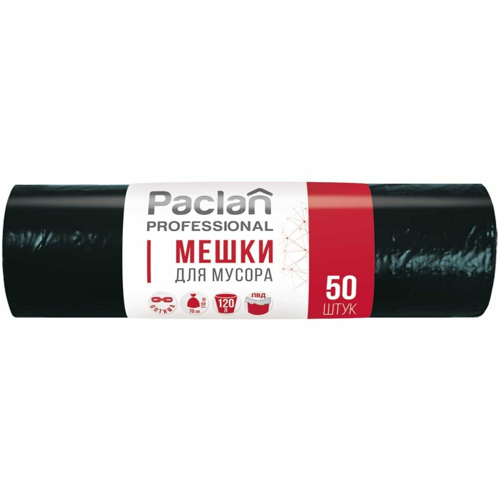 Мешки для мусора Paclan 120 л, черные, в рулоне 50 шт, ПВД, 20 мкм, 70x110 см, "Professional" 604079 1338507