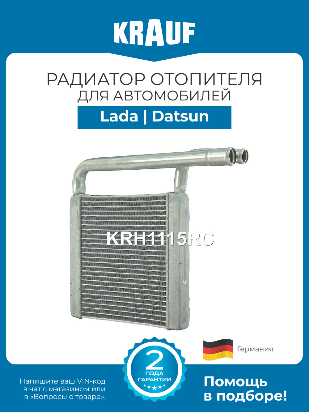 Радиатор отопителя Krauf KRH1115RC для Lada Granta, Kalina; Datsun mi-DO, on-DO