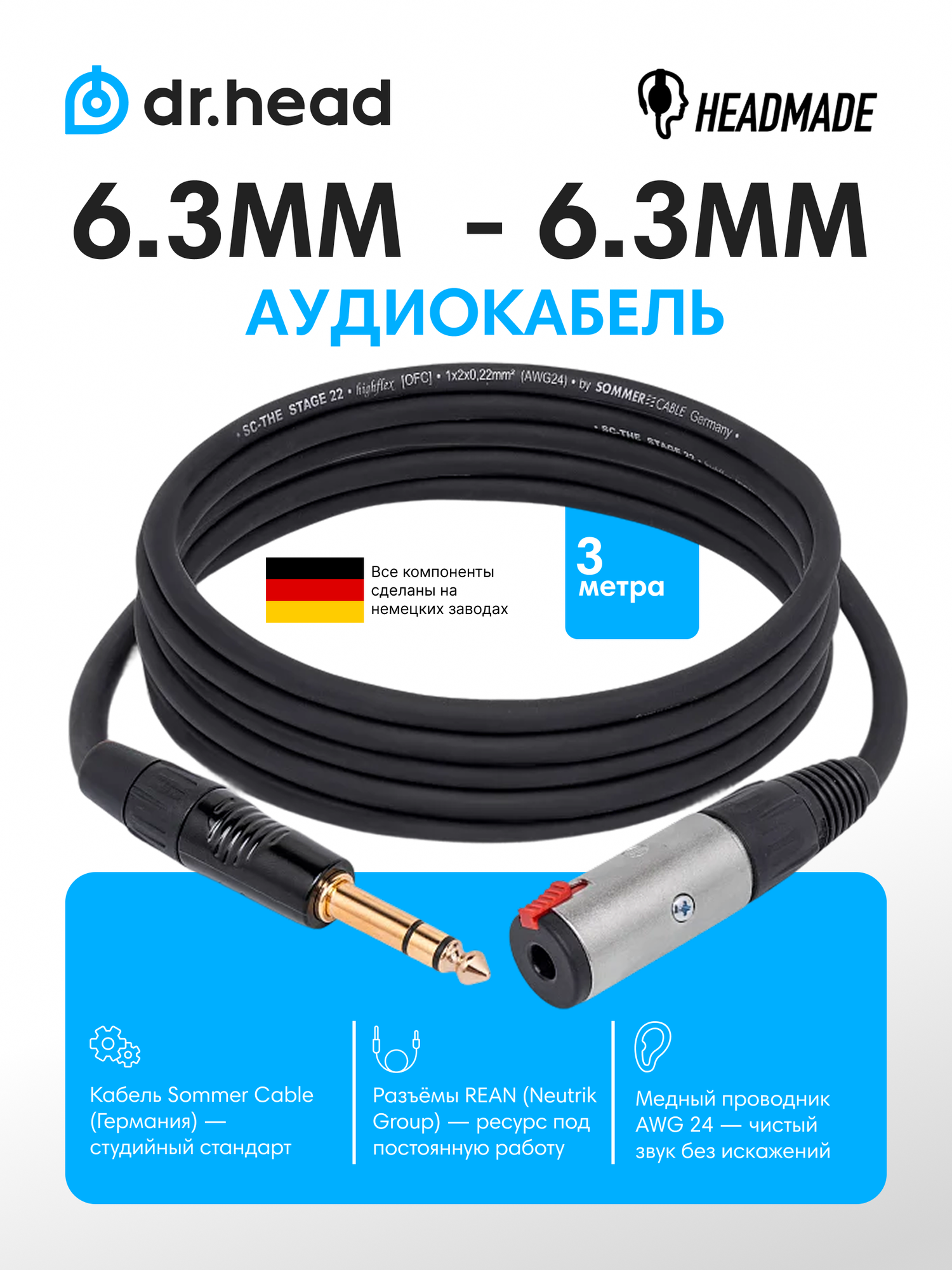 Кабель HeadMade PRO Extension Jack 6.3(F) to Jack 6.3(M), 3 м, черный