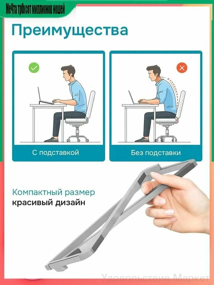 Подставка для ноутбука — фото 1