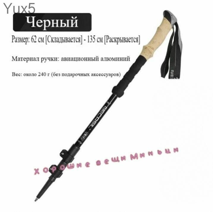 Палки для скандинавской ходьбы 65-135 см