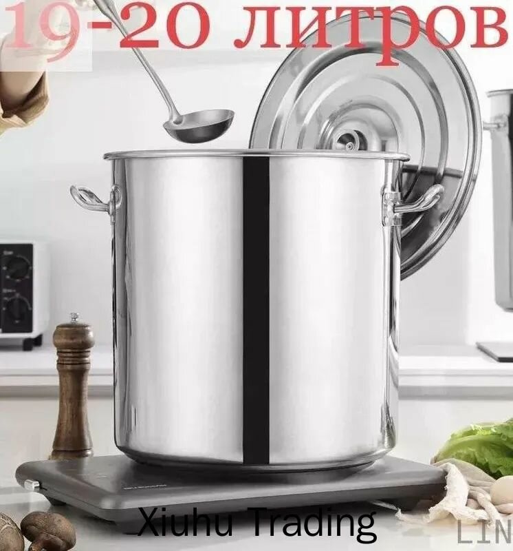 Кастрюля Кастрюля, Металл, Нержавеющая сталь, 20 л, 19 л, 1 шт