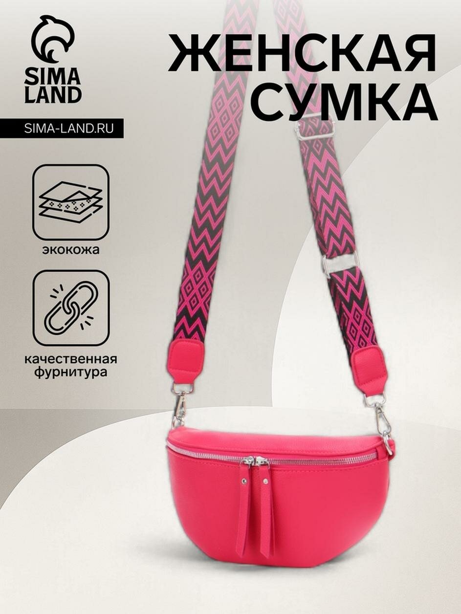 Сумка