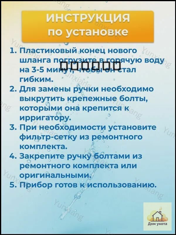 Ручка для ирригатора1 — фото 1