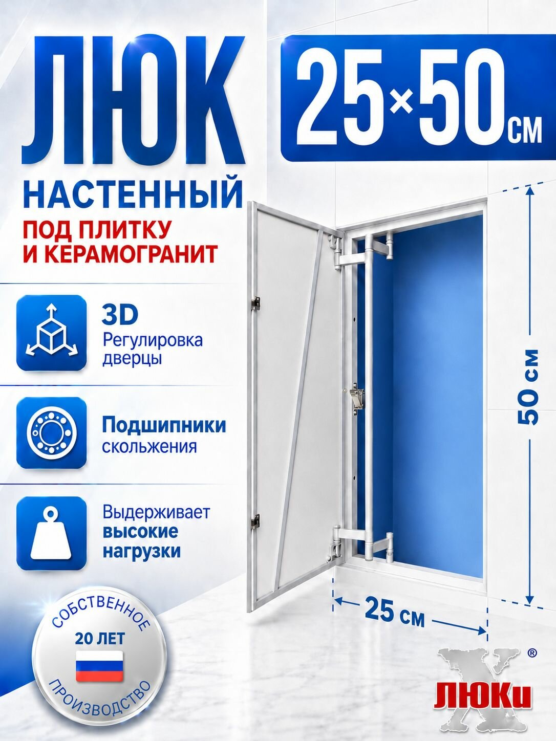 Люк ревизионный под плитку Эко-М 25*50 см, стальной, сантехнический, нажимной, металлический, настенный, люк невидимка, дверца ревизионная скрытого монтажа