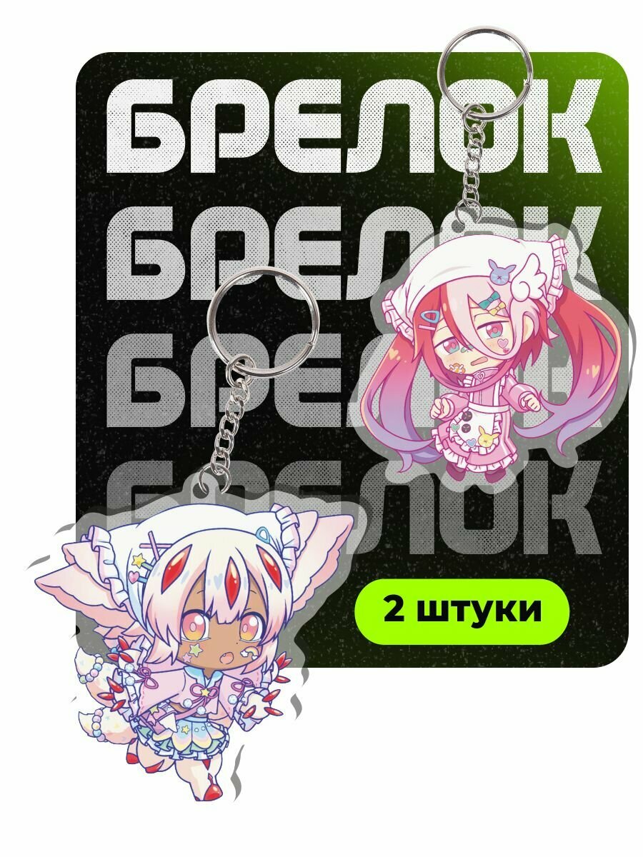 Брелок
