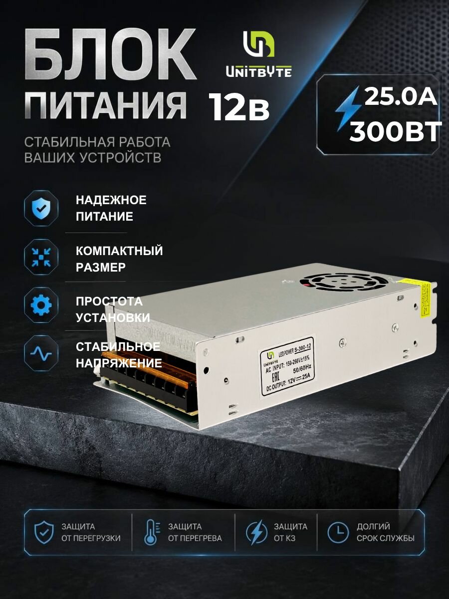 Блок питания S/12V/300W/25.0A/IP20