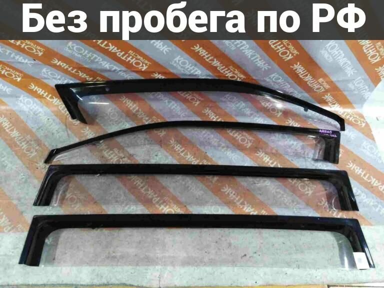 Ветровики с пробегом Toyota Noah, Voxy AZR65