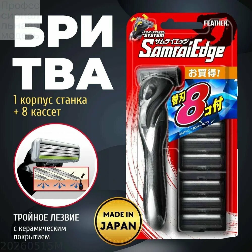 Мужская бритва-Праздничные подарки