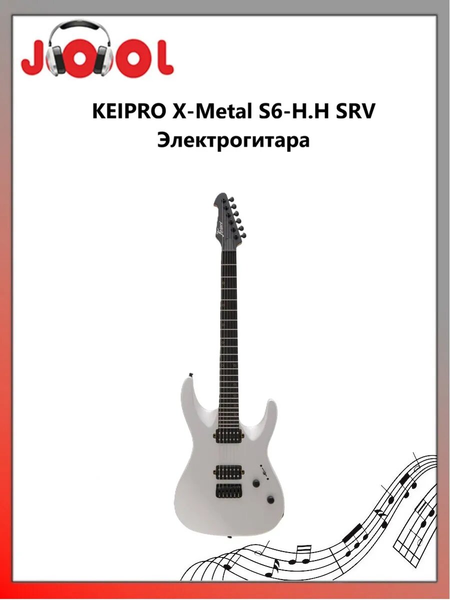 KEIPRO X-Metal S6-H. H SRV - Электрогитара