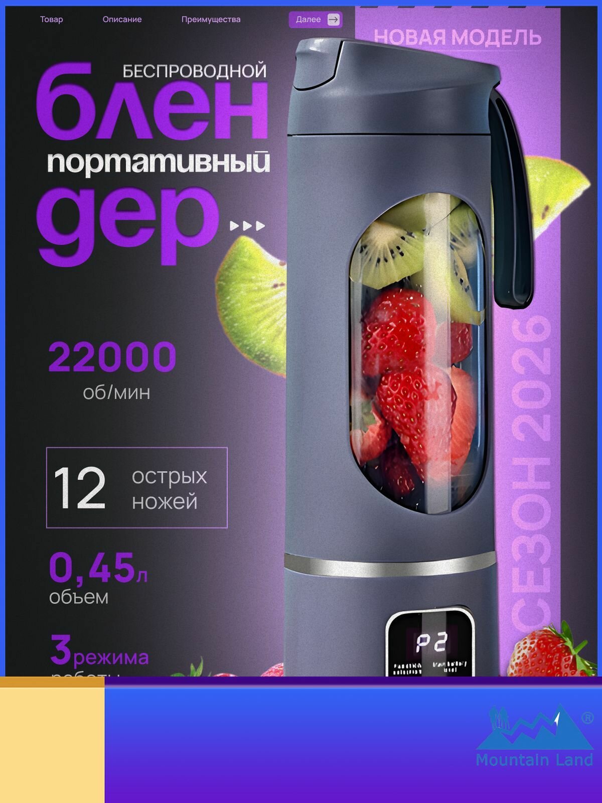 Портативный блендер б50, фиолетовый