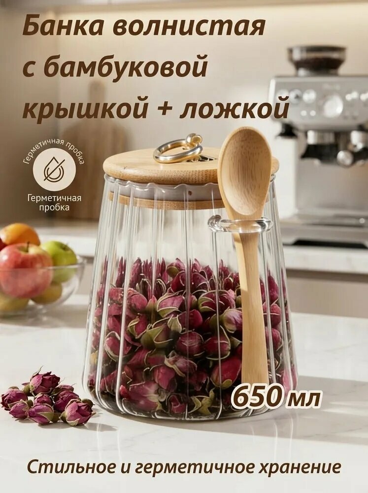 Банка для продуктов, 750 мл, 1 шт