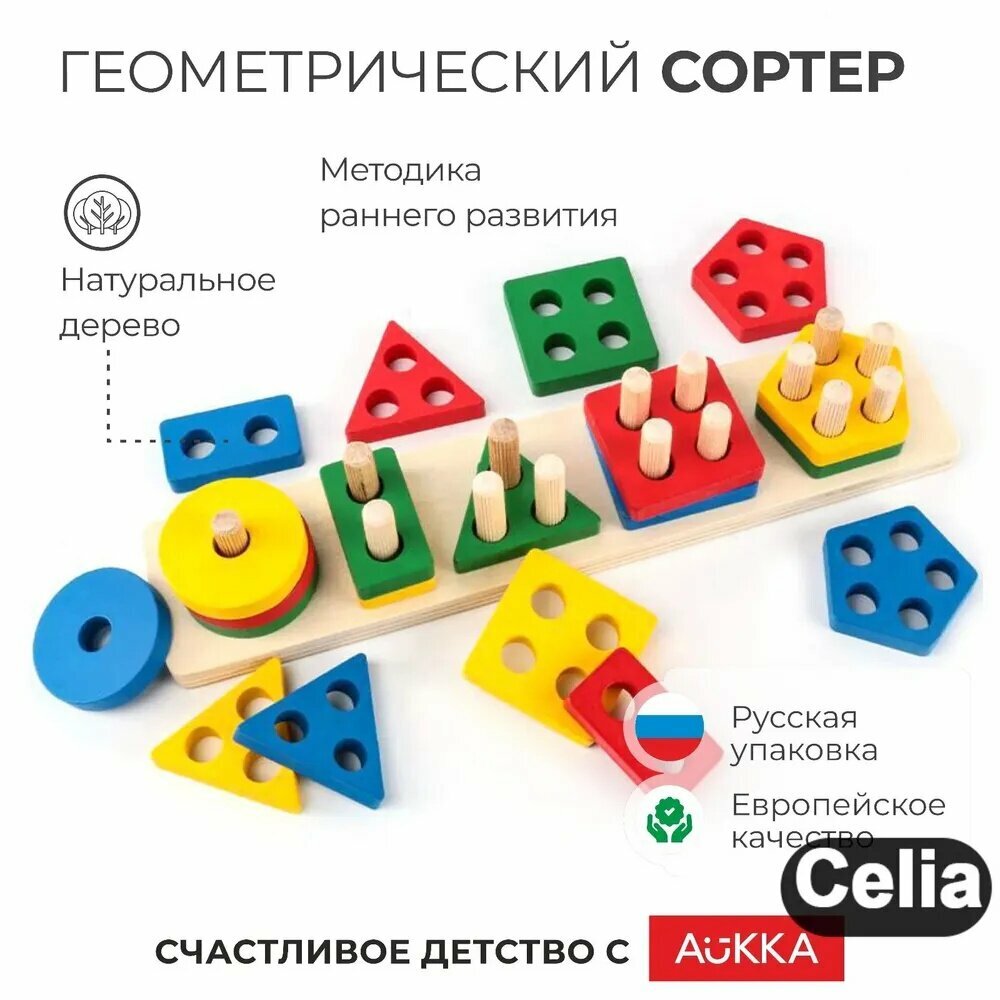 Деревянный сортер для малышей "Пирамидка", Развивающая детская деревянная игра, Игрушки Монтессори